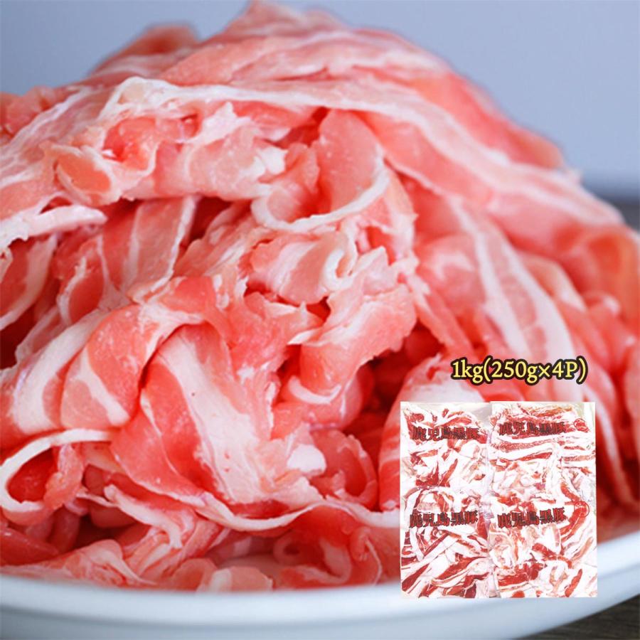 豚肉 グルメ・スタジアム 鹿児島黒豚切り落とし 1kg(250g×4P) /黒豚 鹿児島県 かごしま豚 国産 : にじデパートYahoo!店 - 通販 - Yahoo!ショッピング