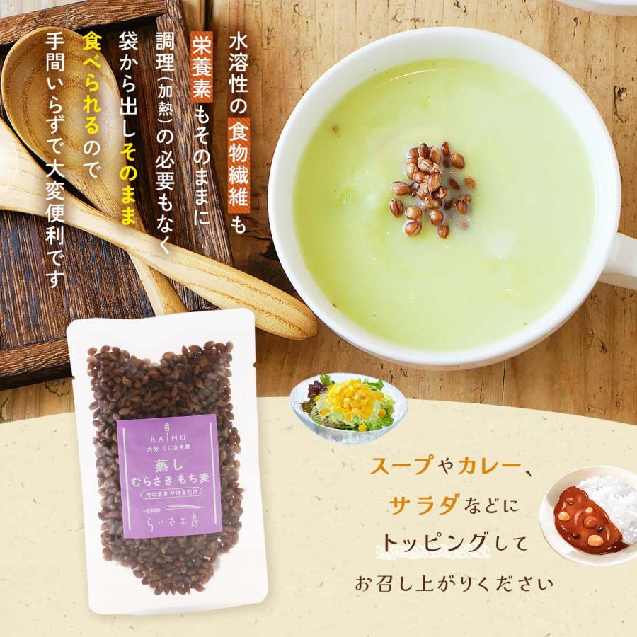 蒸しもち麦 らいむ工房 蒸しむらさきもち麦 85g /簡単 便利 大分県 もち麦 大麦 食物繊維 ちょい足し : にじデパートYahoo!店 - 通販 - Yahoo!ショッピング