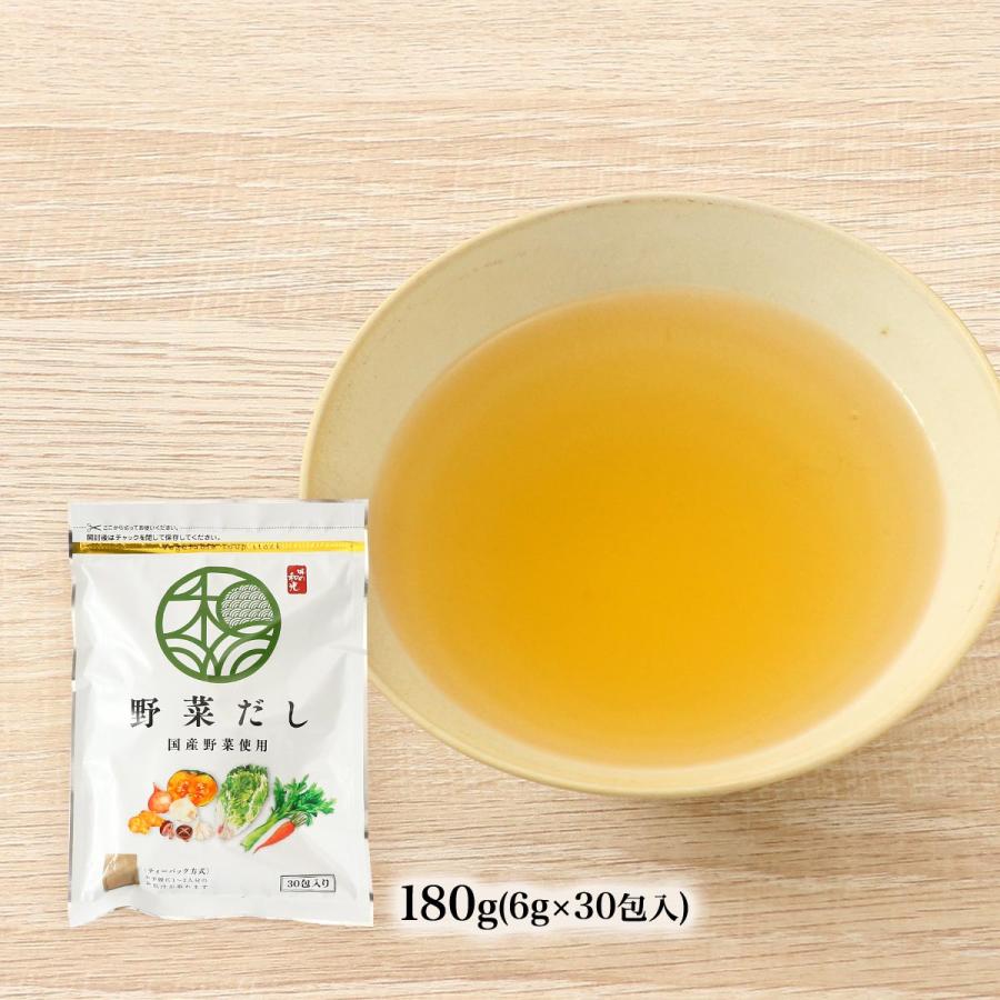 だし 和光 野菜だし 180g(6g×30袋入) /だし 出汁 洋風だし 国産 スープ 個包装 だしパック 万能だし ご当地 常備 : にじ ...