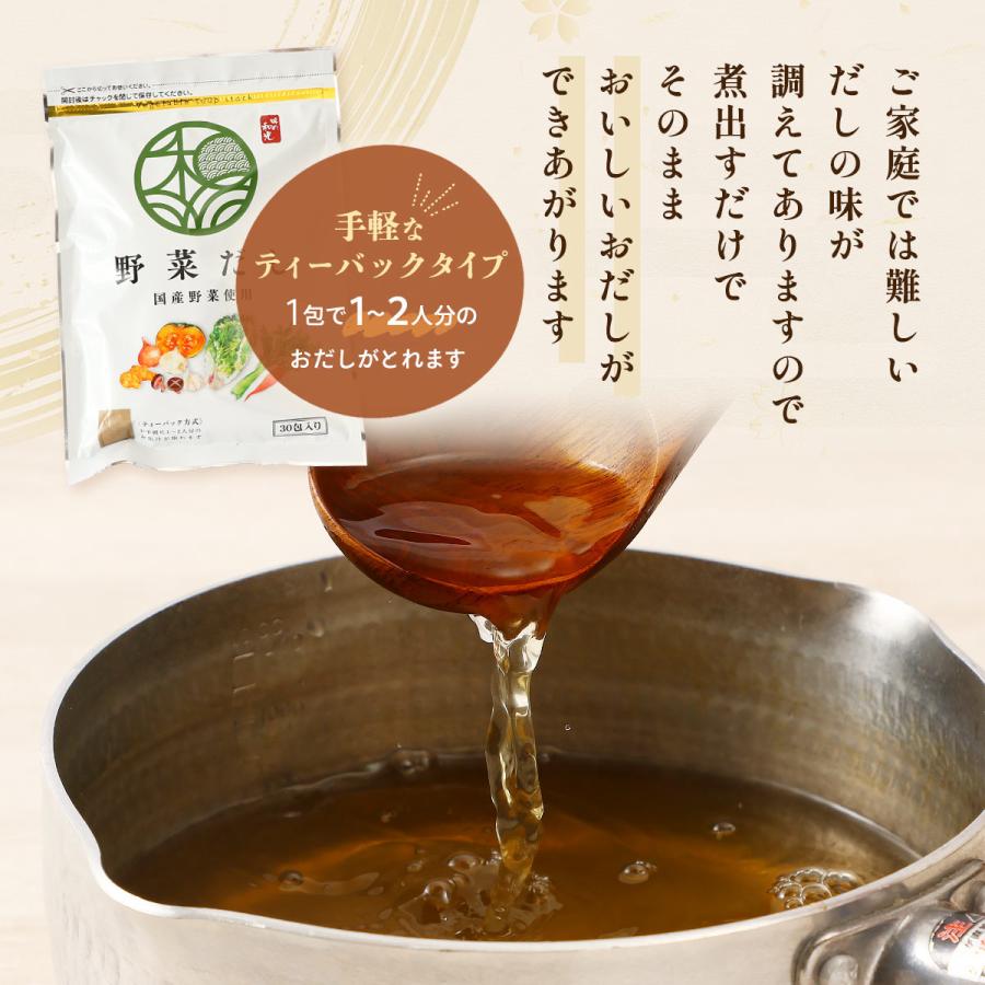 だし 和光 野菜だし 180g(6g×30袋入) /だし 出汁 洋風だし 国産 スープ 個包装 だしパック 万能だし ご当地 常備 : にじ ...
