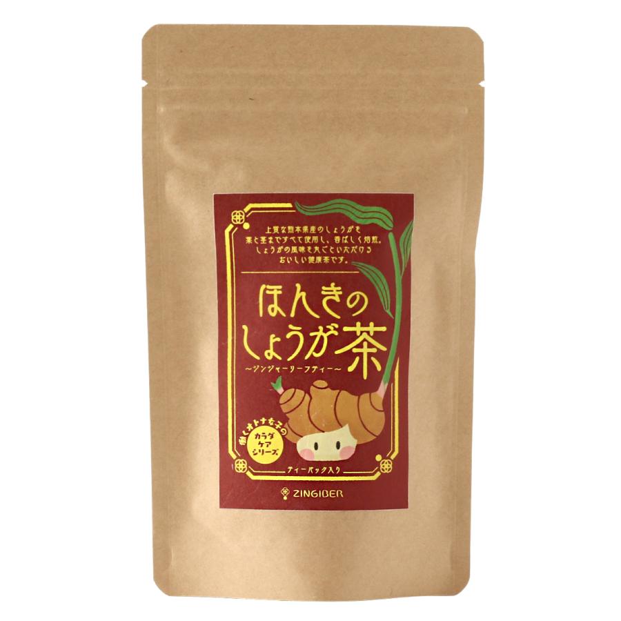お茶 [ジンジベル] ほんきのしょうが茶 21g(3g×7パック) /ティー 生姜 ジンジャー 紅茶 国産 熊本県産 健康 健康茶 ティーバッグ 大人 女子 オトナ女子 : にじデパート ...