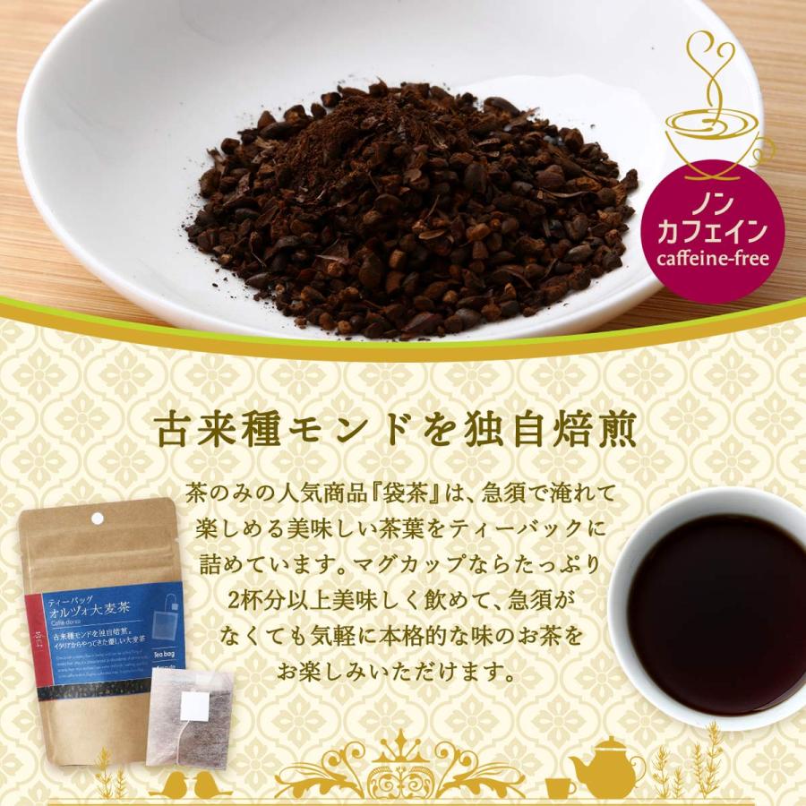 [茶のみ仲間] 大麦茶 オルヅォ大麦茶 20g(2.0g×10包) /ノンカフェイン 麦茶 おおむぎ イタリア産 ティーバッグ お茶 ティータイム 休憩 リラックス : にじデパートYahoo ...
