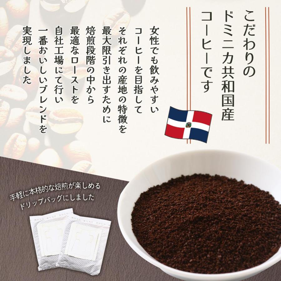 コーヒー 茶のみ仲間 茶のみ珈琲 #12 ドミニカ共和国 8.0g×5包 /コーヒー豆 コーヒー粉末 : にじデパートYahoo!店 - 通販 - Yahoo!ショッピング