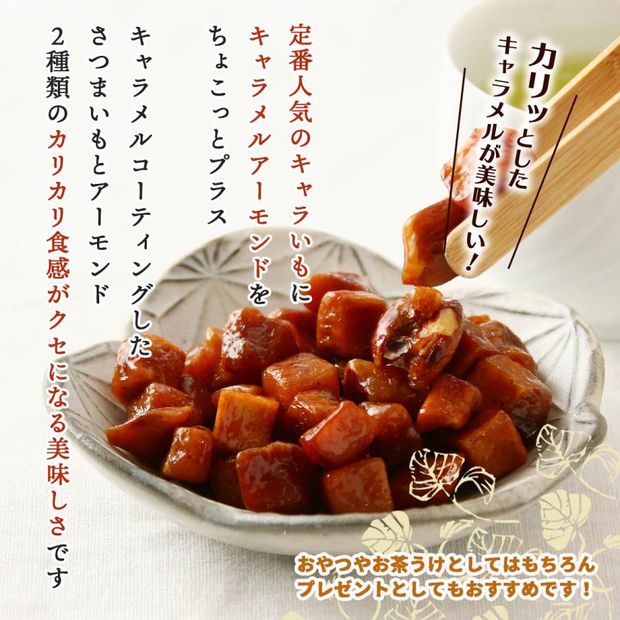 お菓子 [イート] キャラいもキューブプレーン＋キャラメルアーモンド 75g /さつまいも : にじデパートYahoo!店 - 通販 - Yahoo!ショッピング