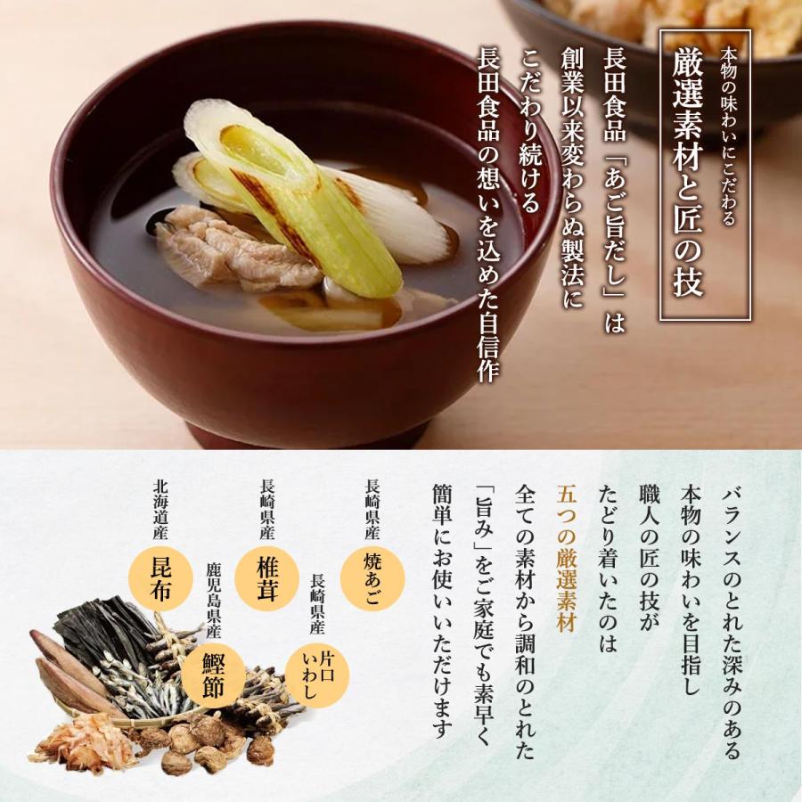 だしパック [長田食品] 長崎・平戸 あご旨だし 160g(8g×20袋) /簡単 便利 出汁パック 長崎県 : にじデパートYahoo!店 - 通販 - Yahoo!ショッピング