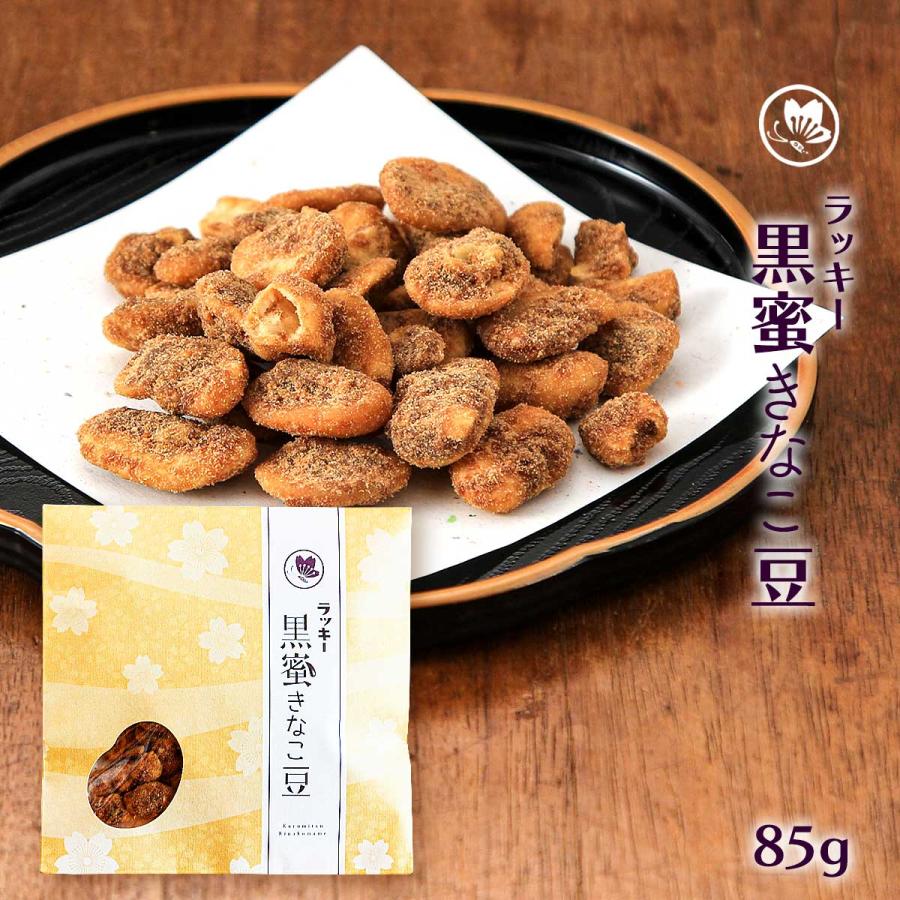 お菓子 送料無料 [藤田チェリー豆総本店] ラッキー黒蜜きなこ豆 85g /長崎県 島原 きなこ 豆菓子 銘菓 菓子 おかし お取り寄せ グルメ 黒みつ 老舗 九州銘菓 : にじデパート ...