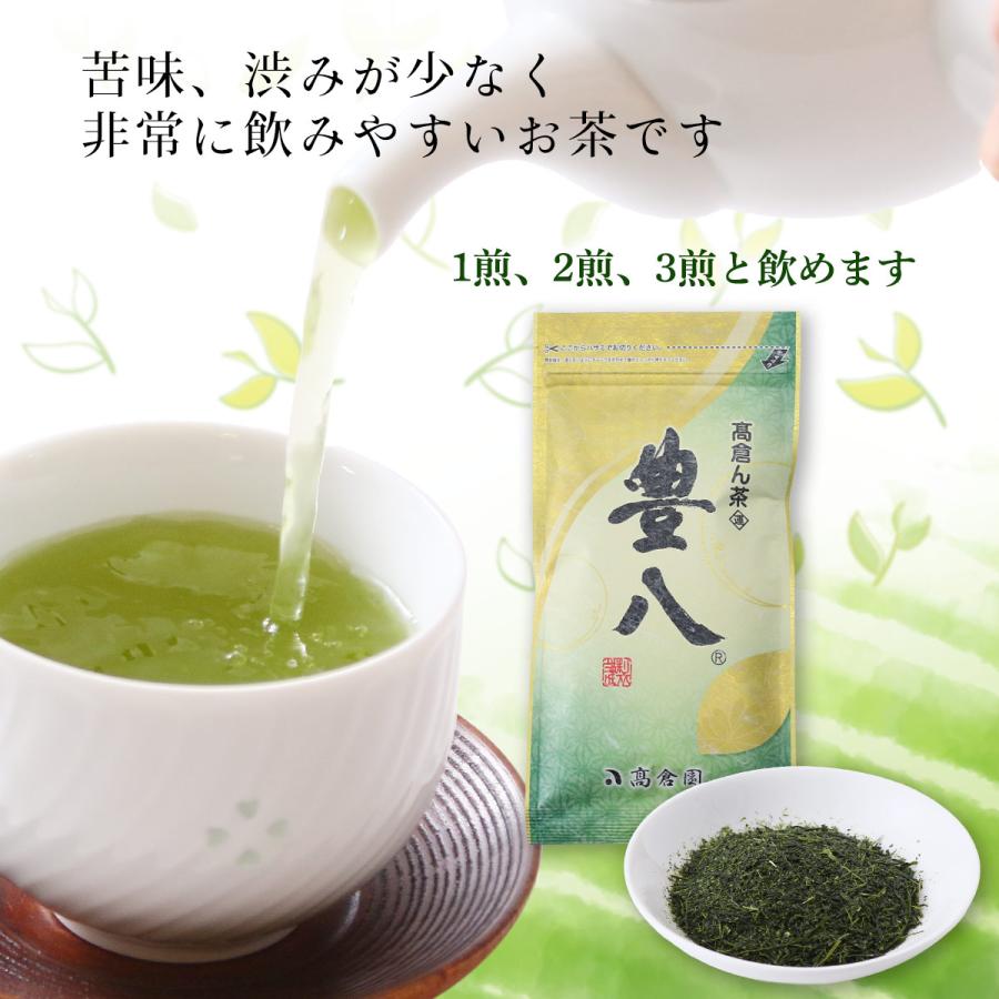 お茶 高倉園 特撰銘茶 豊八 煎茶 (和紙袋)緑パッケージ 80g お茶 高倉園 特撰銘茶 豊八 煎茶 (和紙袋)緑パッケージ 80g