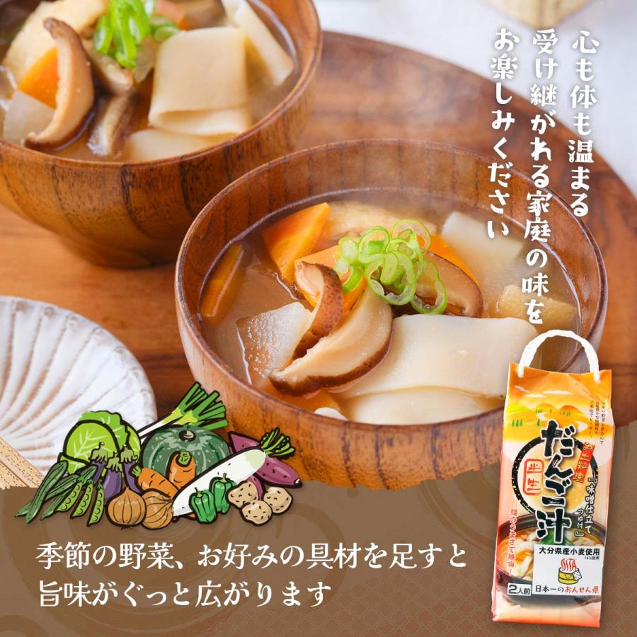 [大分物産] 郷土料理 だんご汁 半生 2人前 320g(麺 130g×2、スープ 30g×2) /人気 : にじデパートYahoo!店 - 通販 - Yahoo!ショッピング