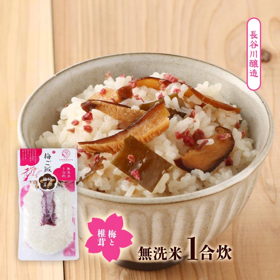 炊き込みご飯 長谷川醸造 梅ご飯 梅と椎茸 126g /炊き込みご飯 梅 シイタケ 和食 グルメ 簡単調理 : にじデパートYahoo!店 - 通販 - Yahoo!ショッピング