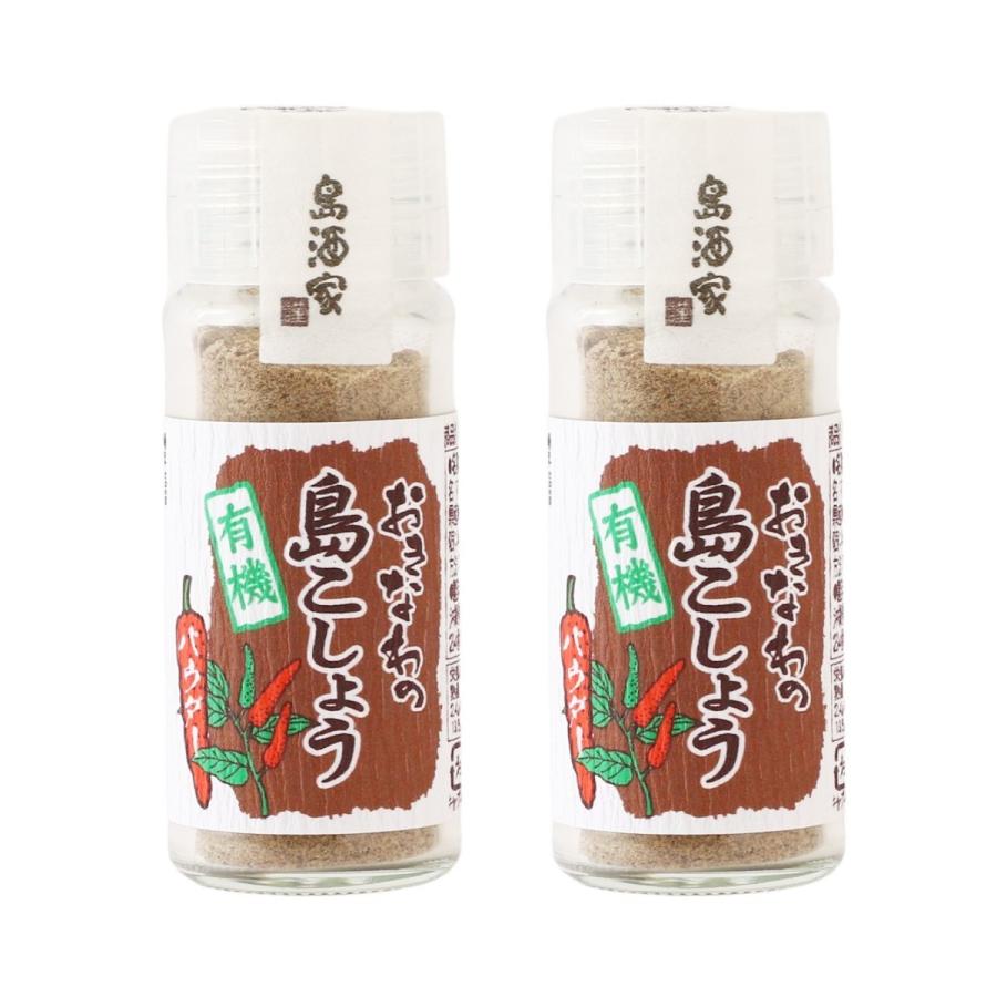 胡椒 島酒家 おきなわの有機島こしょう パウダー 20g×2本セット /胡椒 こしょう ヒハツモドキ 沖縄県 国産 香辛料 シナモン風味 島 ...