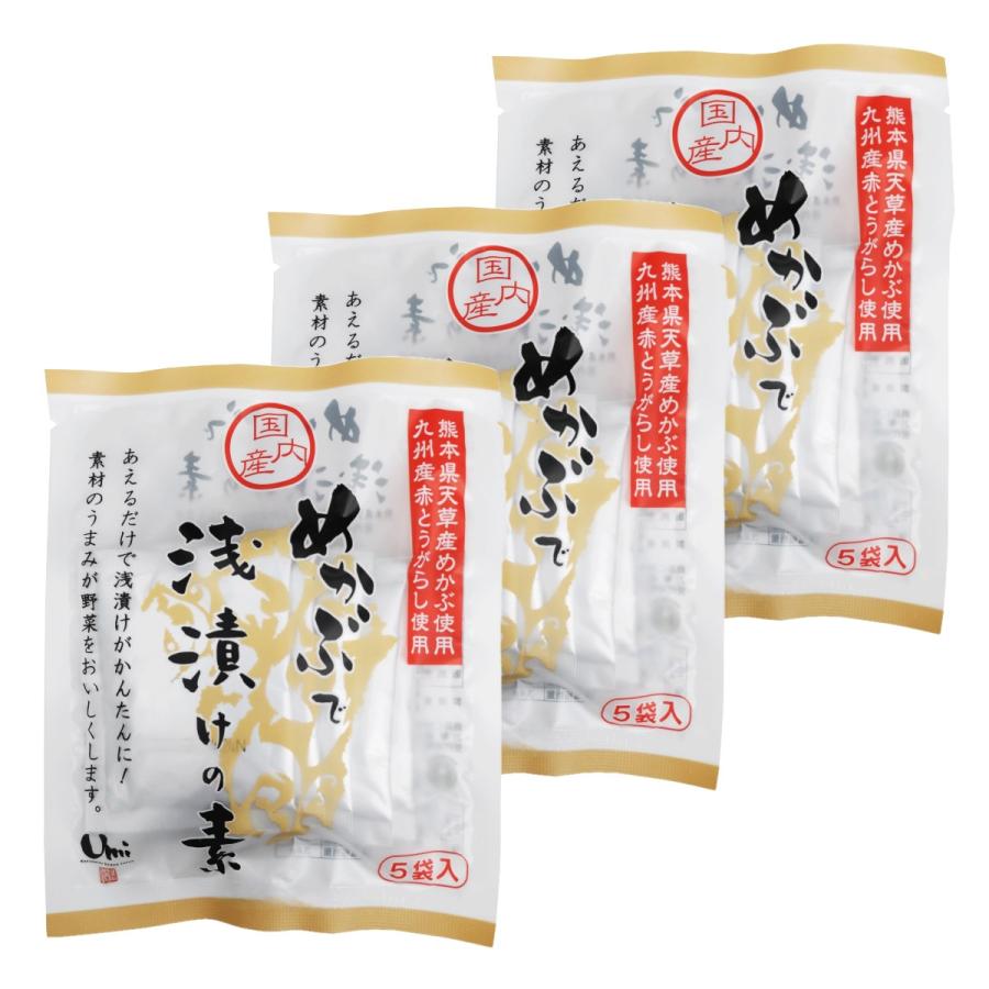 調味料 ベストアメニティ めかぶで浅漬けの素 (7g×5袋)×3袋セット /浅漬け 漬物 漬け物 国産 めかぶ 簡単調理 時短 簡単 お弁当 ...
