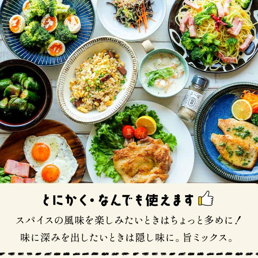 [KIYORAきくち] スパイス ふ〜塩 旨ミックス65g×3本セット /万能スパイス ハーブ 万能調味料 旨塩 和食 洋食 中華 肉料理 魚料理 きよらきくち 熊本県 : にじデパート ...