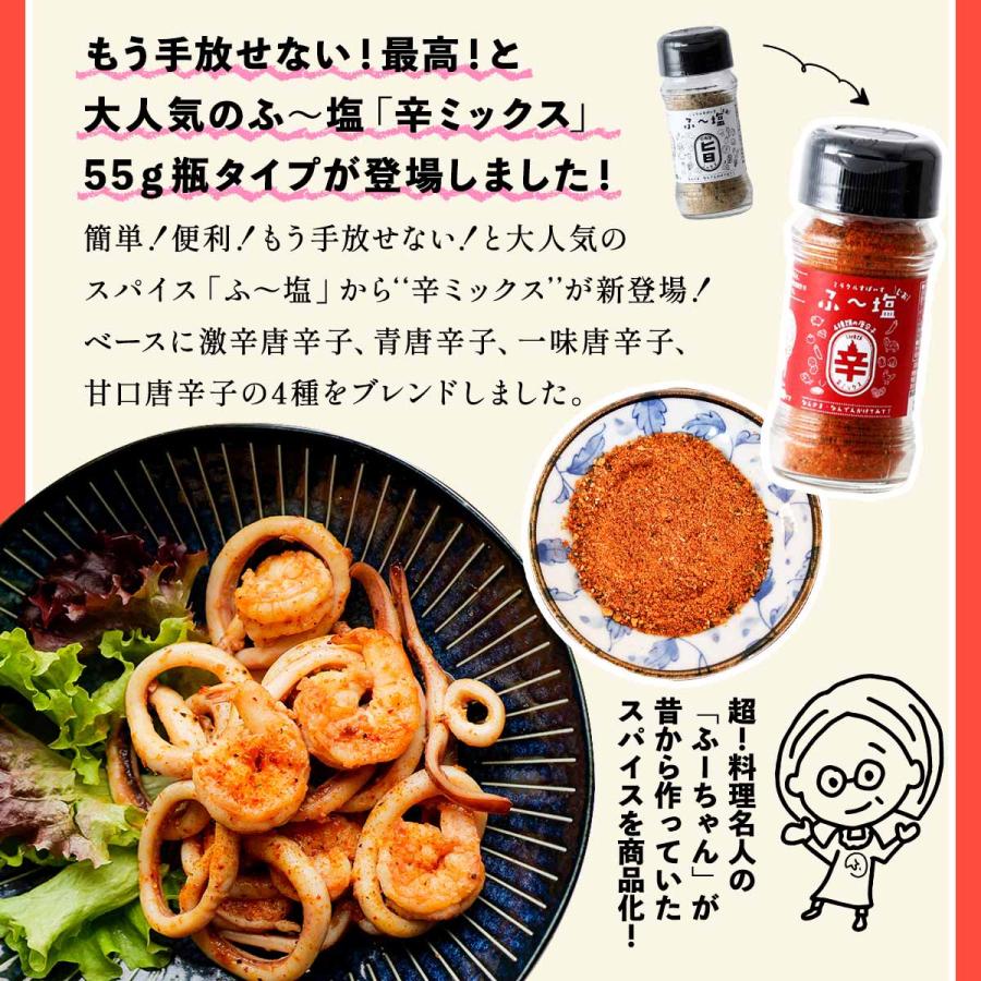 [KIYORAきくち] スパイス ふ〜塩 辛ミックス55g×3本セット /万能スパイス ハーブ 万能調味料 辛い 香辛料 和食 洋食 中華 肉料理 魚料理 きよらきくち 熊本県 : にじ ...