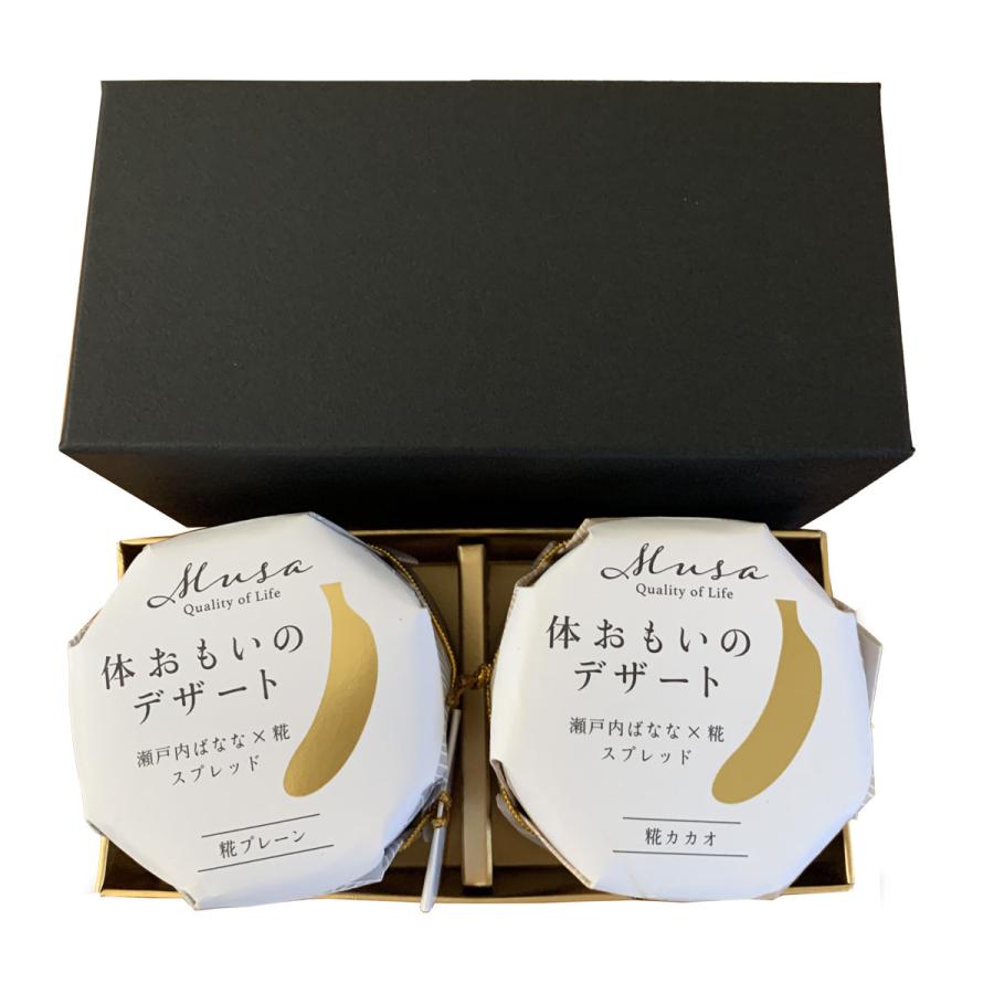 セット プランター MUSA体おもいのデザート(プレーン 81g、カカオ 81g) /バナナ 調味料 お菓子 ジャム デザート 瀬戸内 デザートディップ バナナスプレッド : にじデパート ...