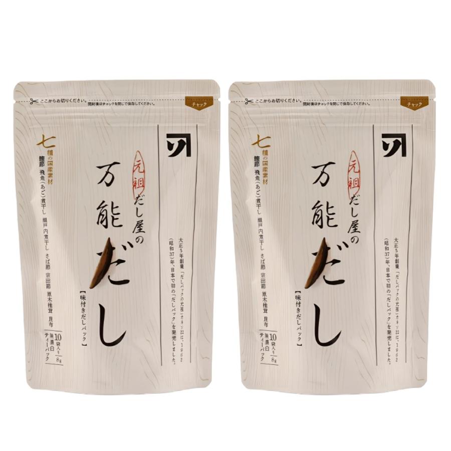 だしパック カネソ22 元祖 だし屋の万能だし 80g(8g×10袋)×2袋セット /簡単 便利 だし 万能だし 元祖だし屋 出汁 老舗 専門店 広島県 国産素材 : にじデパートYahoo ...