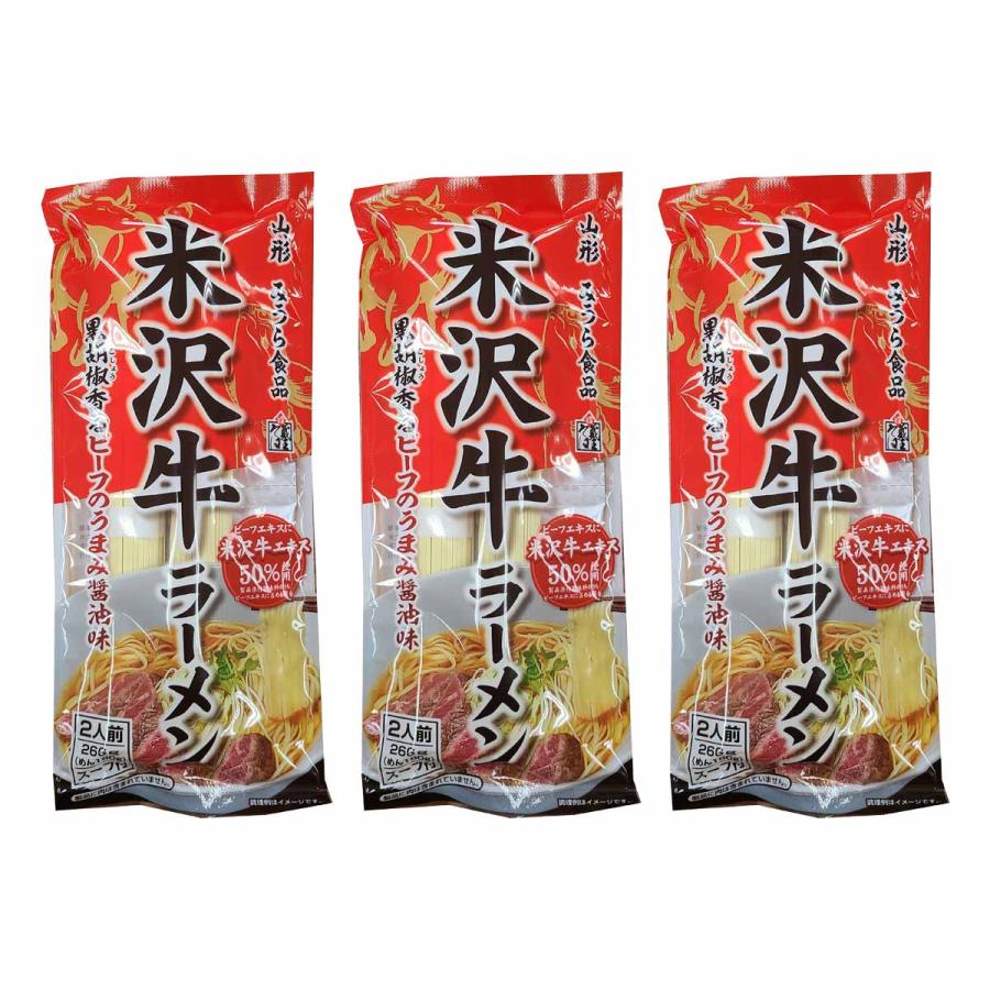 ラーメン みうら食品 米沢牛ラーメン 266g(めん180g)×3個セット /ラーメン グルメ 山形 そば ご当地グルメ 中華そば らーめん 麺 : にじデパートYahoo!店 - 通販 ...