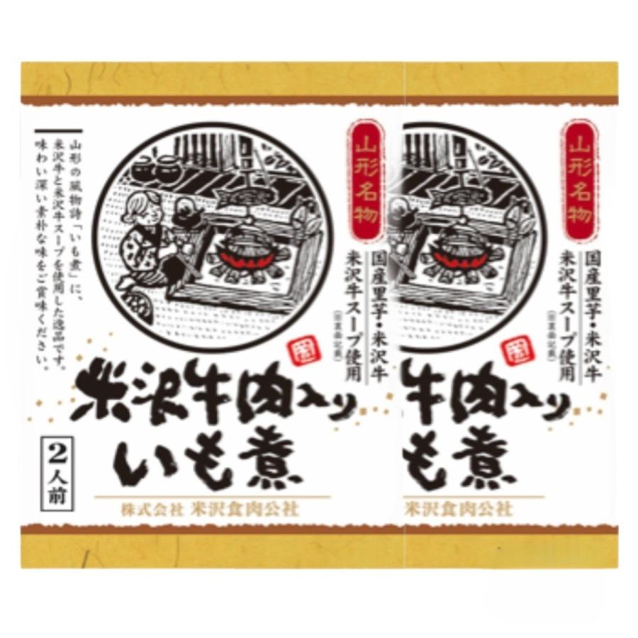 グルメ 米沢食肉公社 米沢牛入りいも煮 560g×2個セット /グルメ 山形 国産 里芋 里いも 山形名物 和食 郷土料理 ご当地グルメ : にじデパートYahoo!店 - 通販 ...