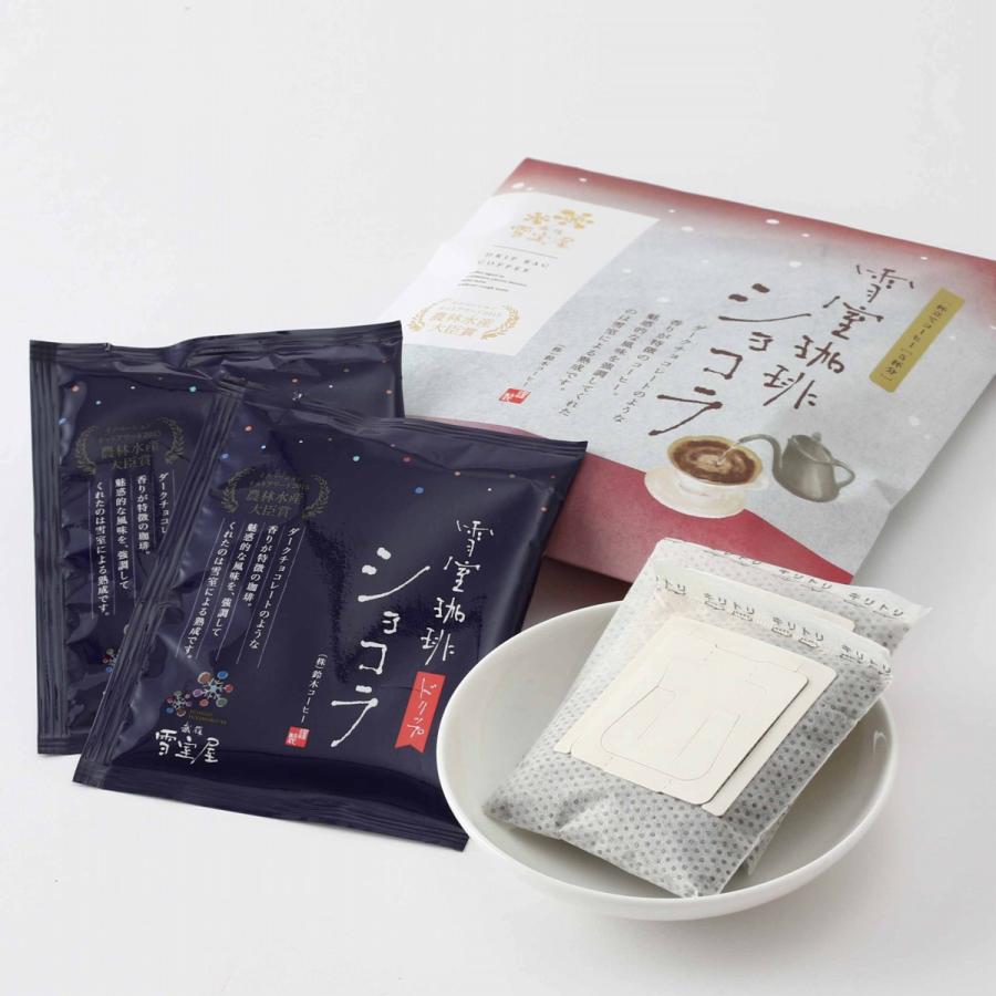 [鈴木コーヒー] ギフト 越後雪室屋 ドリップセット EYD-280 雪室珈琲 オリジナルブレンド 50g(10g×5袋)×2、雪室珈琲 ショコラ 50g(10g×5袋)×2 /贈り物 ...