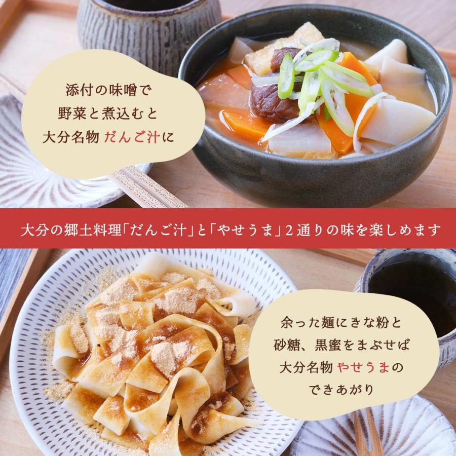 だんご汁 由布製麺 湯布院だんご汁 やせうま 三人前 445g(麺 280g、みそスープ 40g×2、黄粉 : にじデパートYahoo!店 - 通販 - Yahoo!ショッピング