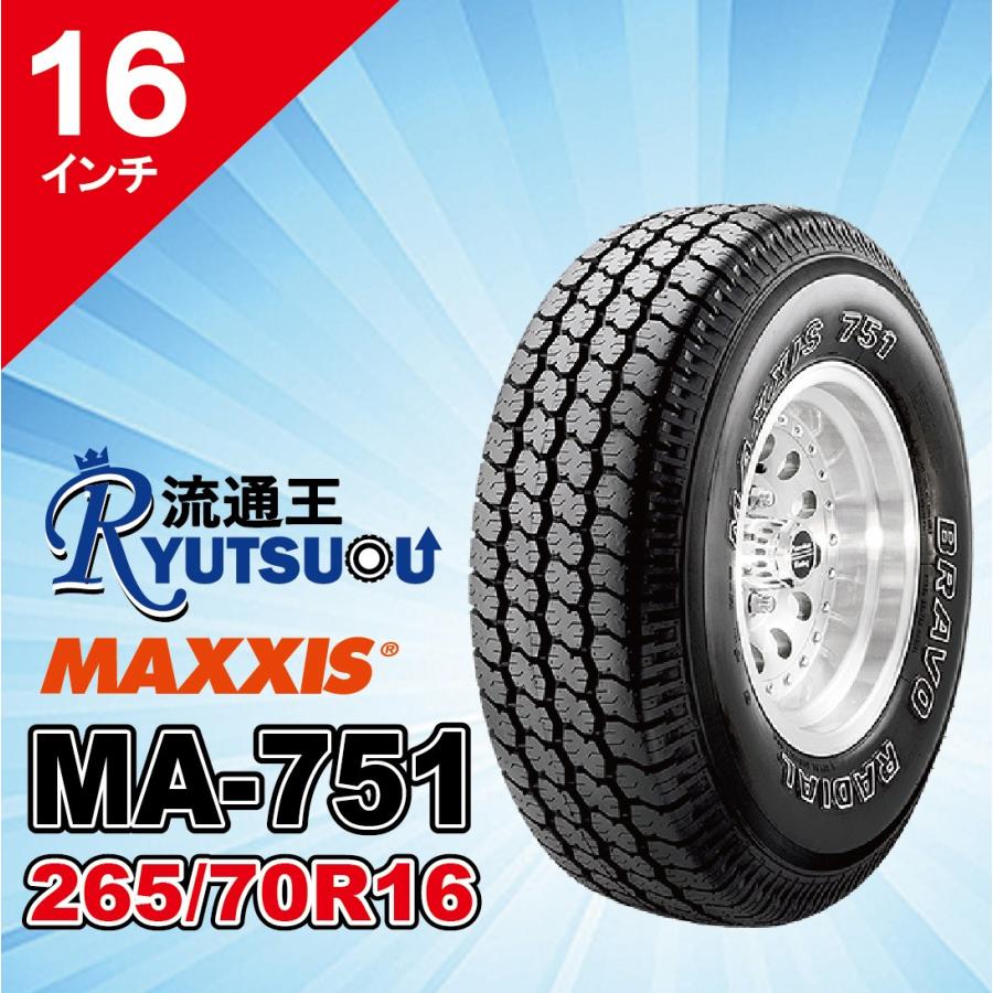 MAXXIS 1本 ホワイトレタータイヤ MA-751 P265/70R16 マキシス Bravo Series ブラボー シリーズ 2017 ...