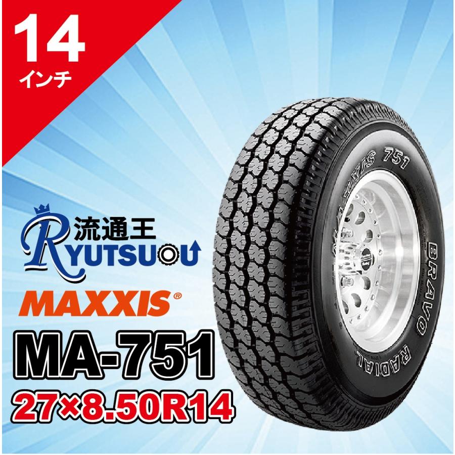MAXXIS（マキシス） 1本 ホワイトレタータイヤ MA-751 27x8.50R14LT MAXXIS Bravo Series ブラボー ...