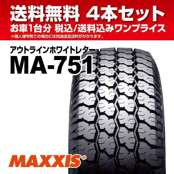 MAXXIS（マキシス） 4本セット ホワイトレタータイヤ MA-751 27x8.50R14LT MAXXIS Bravo Series ...