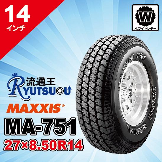 MAXXIS（マキシス） 4本セット ホワイトレタータイヤ MA-751 27x8.50R14LT MAXXIS Bravo Series ...