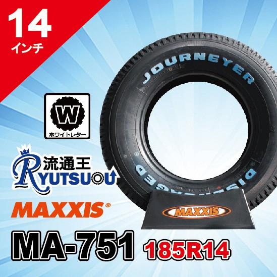 MAXXIS（マキシス） 1本 ホワイトレタータイヤ MA-751 185R14 MAXXIS Bravo Series ブラボー シリーズ ...
