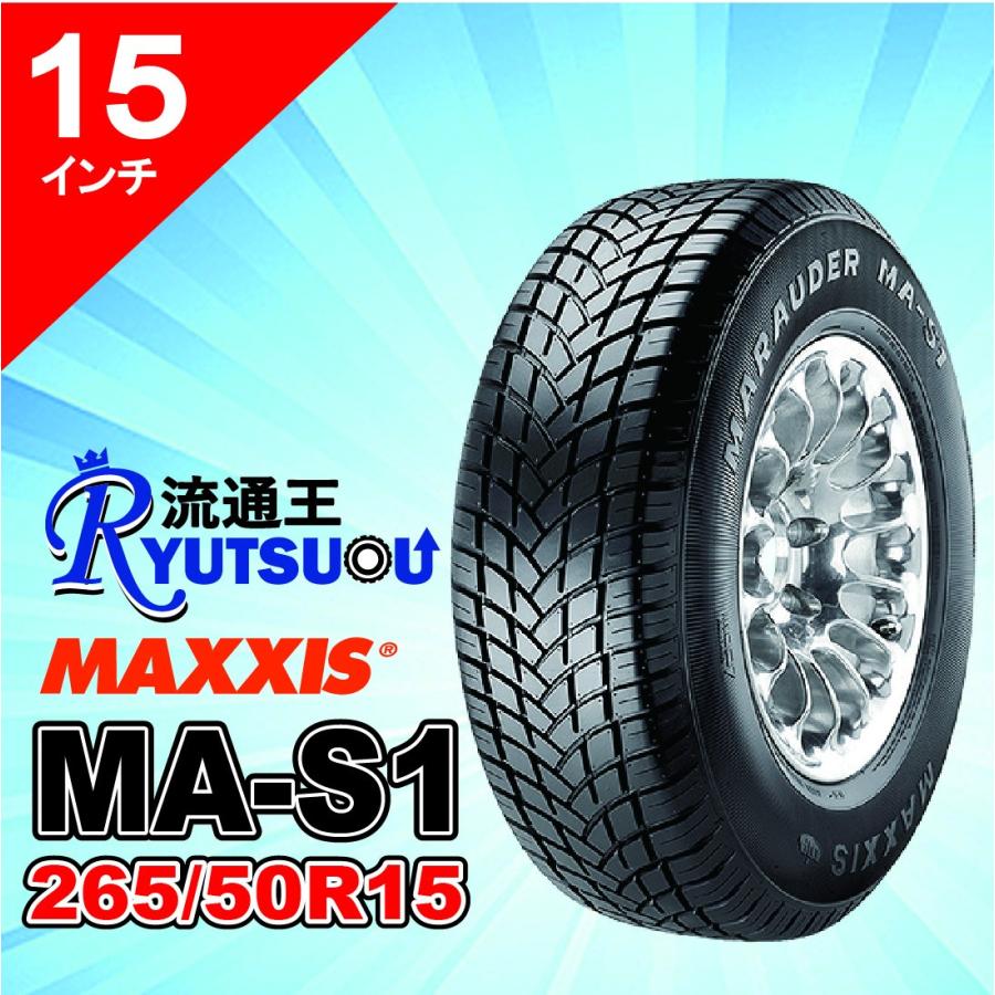 MAXXIS（マキシス） 1本 SUVタイヤ MA-S1 P265/50R15 99H マローダ 2025年製 法人宛送料無料 : 流通王 ...