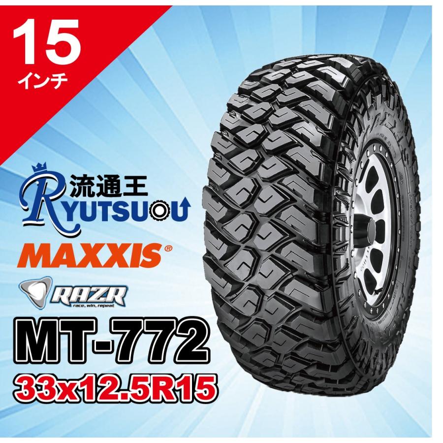 MAXXIS（マキシス） 1本 マッドタイヤ MT-772 33x12.50R15 6PR MAXXIS RAZR MT レイザー 2024年 ...
