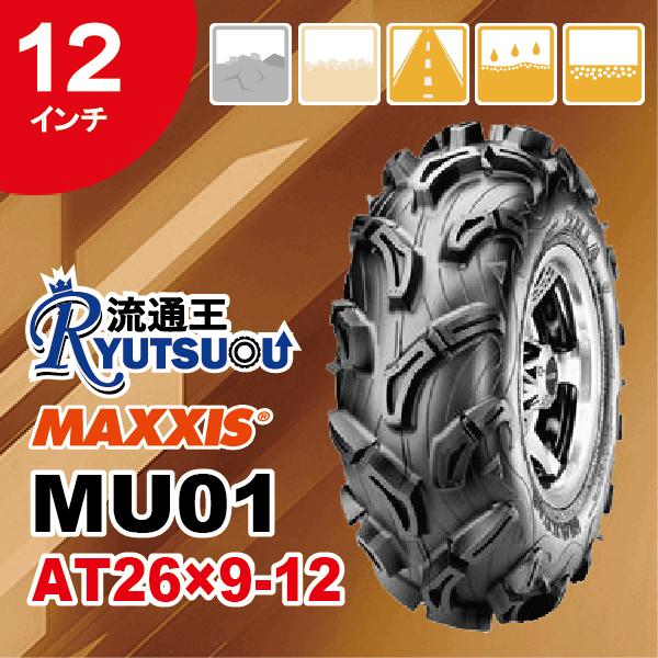 MAXXIS 前後4本セット ATVタイヤ MU01 AT26x9-12 MU02 AT26x11-12 マキシス Zilla 2022年製 ...