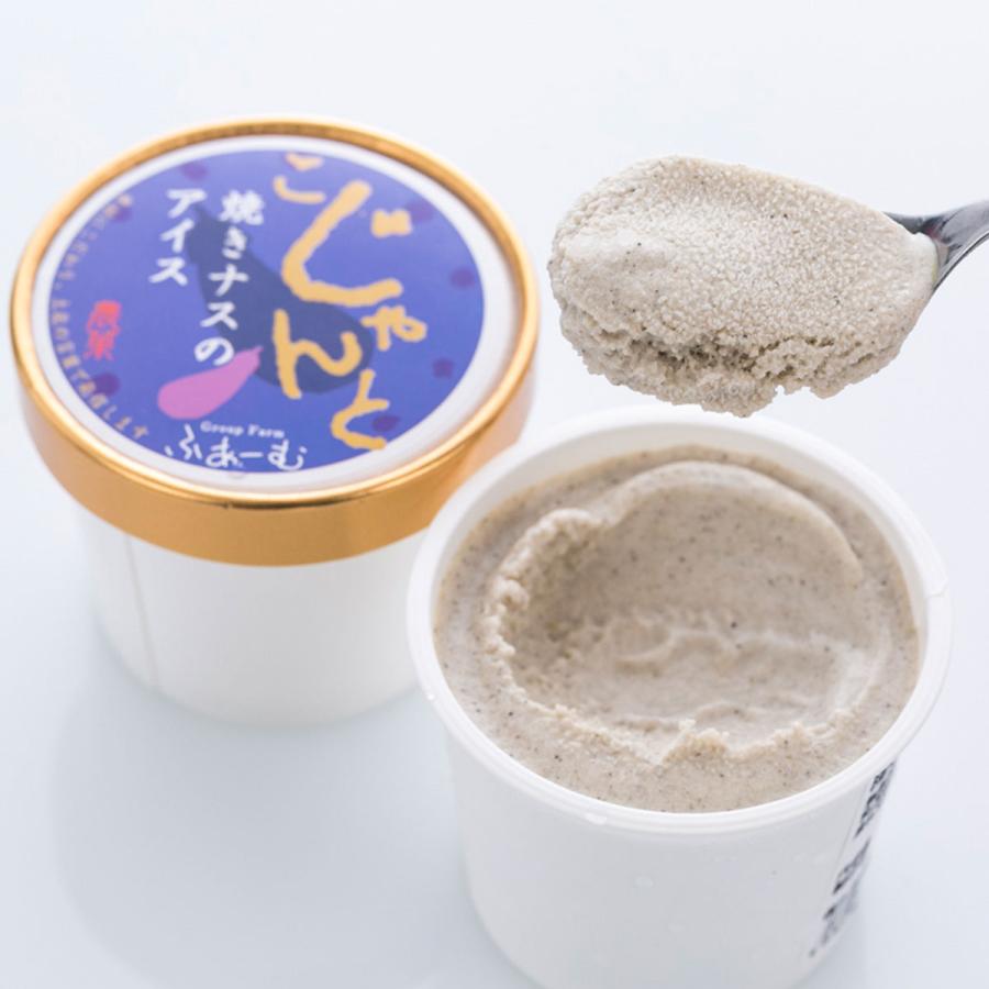 アイス アイスクリーム ソフトクリーム 農家の手づくり！ふぁーむの とさの野菜アイス12個セット 安芸グループふぁーむ アイス アイスクリーム ソフトクリーム 農家の手づくり！ふぁーむの と