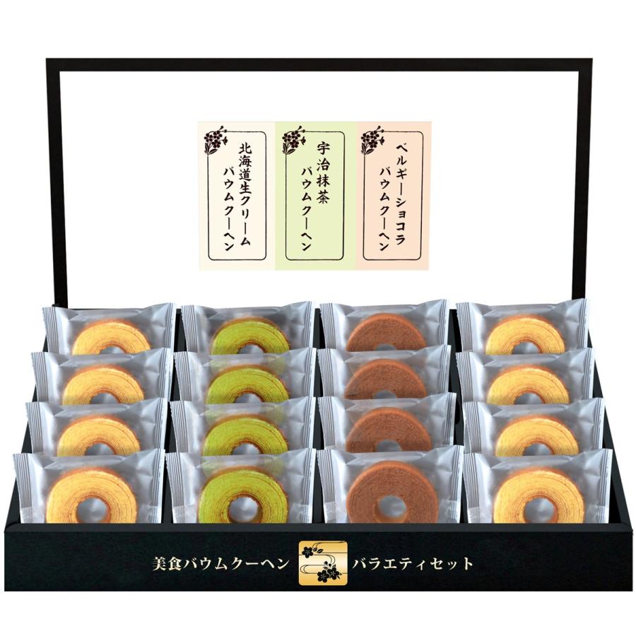 美食バウムクーヘン HRKB-25 北海道生クリームバウムクーヘン バームクーヘン 洋菓子 焼き菓子 詰め合わせ お菓子 匠や本舗 : s70520174 : 産直お取り寄せニッポンセレクト ...