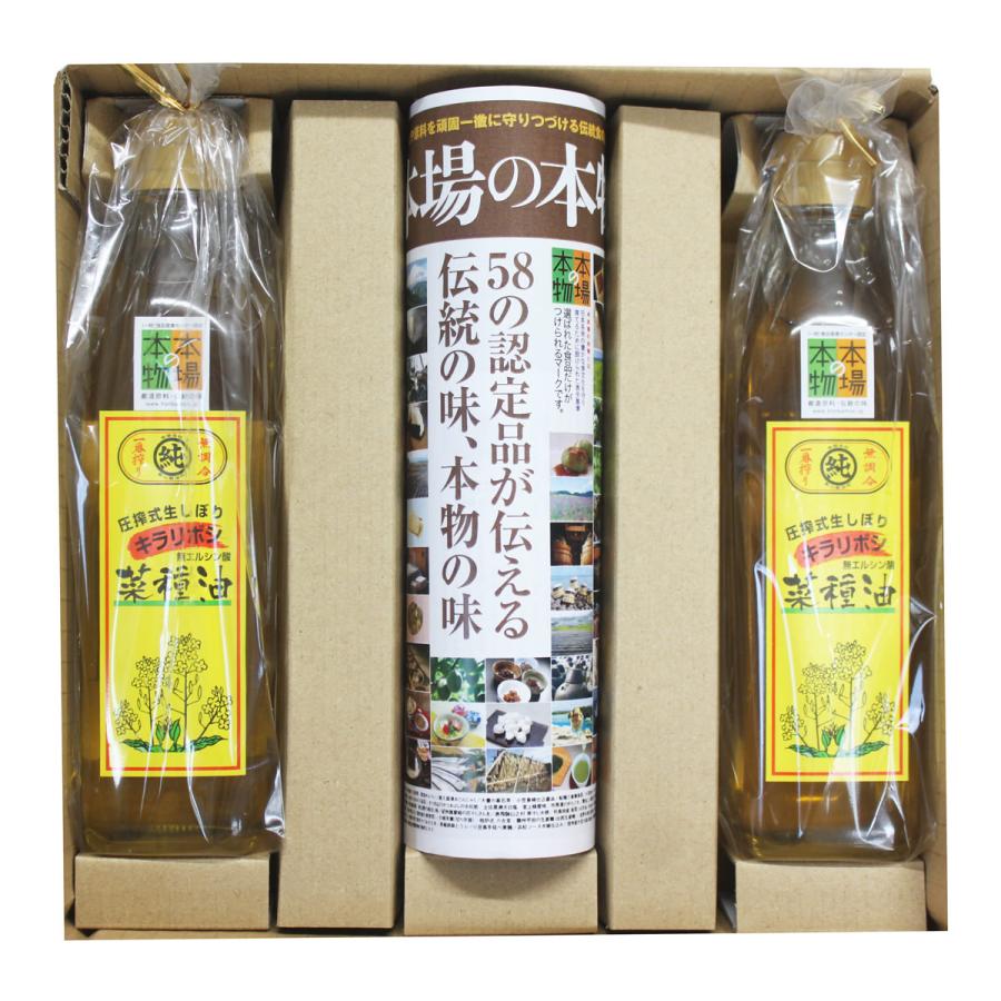 生搾りキラリボシ 270g 2本 なたね油 食用油 生搾り 希少 国産 キラリボシ 菜種油 油 ビタミンE : 産直お取り寄せニッポンセレクト - 通販 - Yahoo!ショッピング