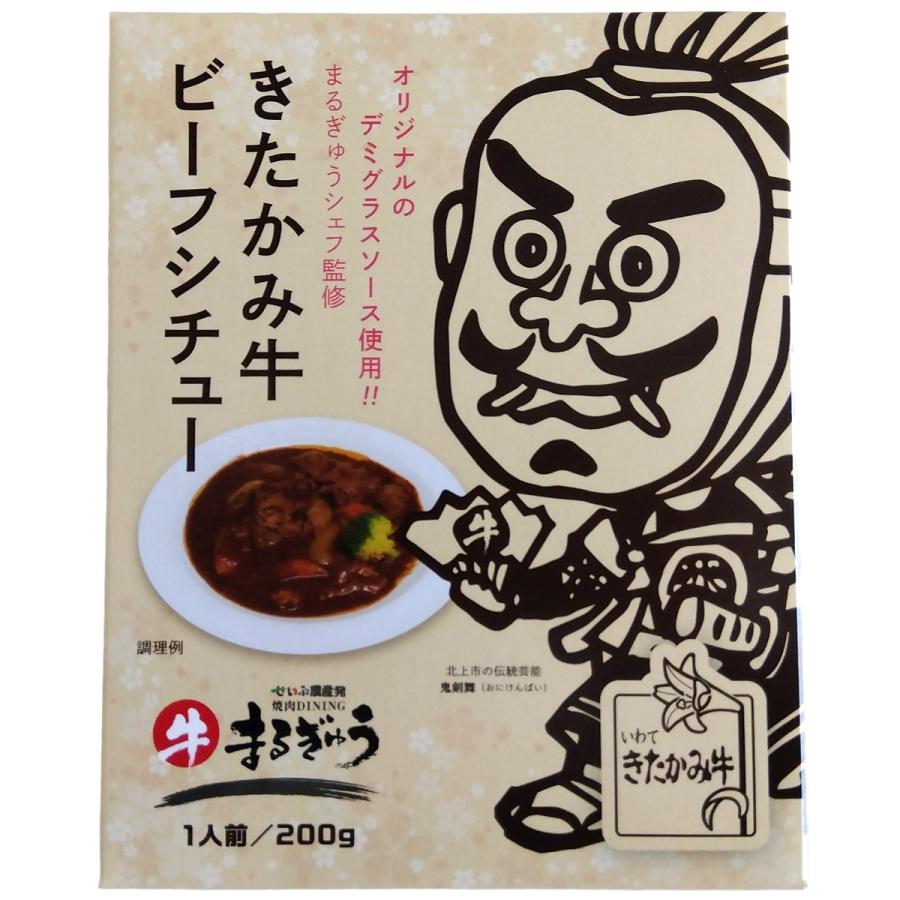 きたかみ牛 ビーフシチュー 10箱セット シチュー レトルト ご当地グルメ :T04400016:産直お取り寄せニッポンセレクト - 通販 - Yahoo!ショッピング