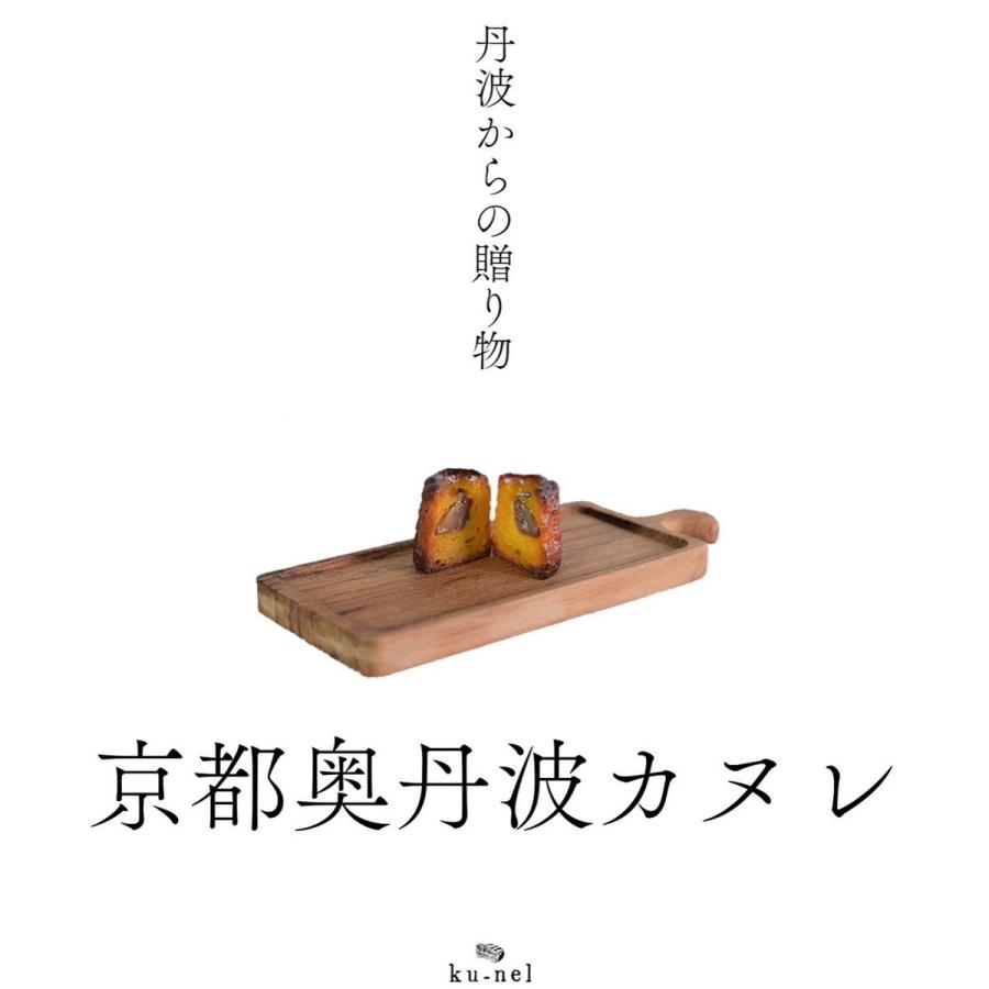 純 京都奥丹波カヌレ 9種入3箱セット お菓子 京都 スイーツ 焼菓子