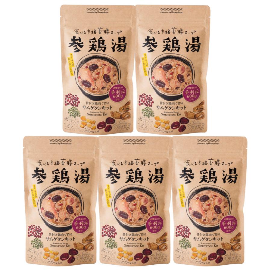 博淑屋 薬膳サムゲタンキット 5袋セット 食べるスープ 参鶏湯 薬膳キット :T07950002:産直お取り寄せニッポンセレクト - 通販 - Yahoo!ショッピング
