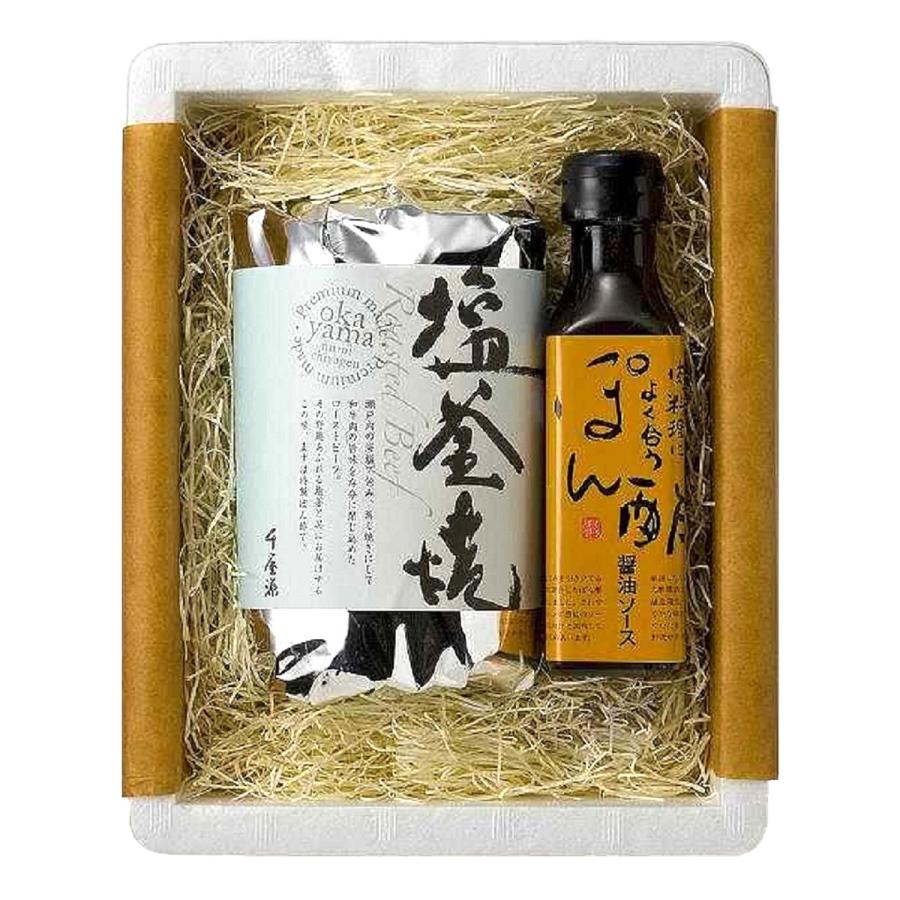 千屋源 黒毛和牛 塩釜焼 ローストビーフ ぽん酢醤油 詰め合わせ 和牛 :T08590002:産直お取り寄せニッポンセレクト - 通販 - Yahoo!ショッピング