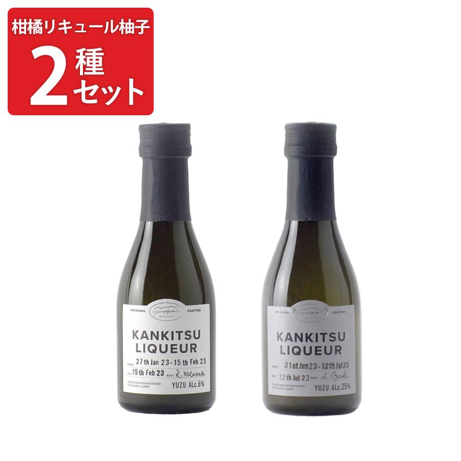 柑橘リキュール柚子 170ml 2種 飲み比べ リキュール お酒 : 産直お取り寄せニッポンセレクト - 通販 - Yahoo!ショッピング