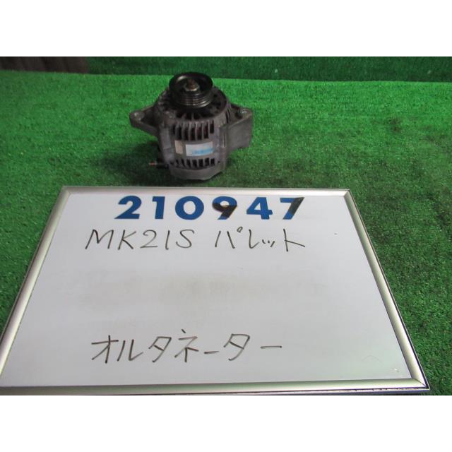パレット DBA-MK21S オルタネーター ダイナモ XS ZDK デンソー 31400-58J10 210947 : nippou5554 ...