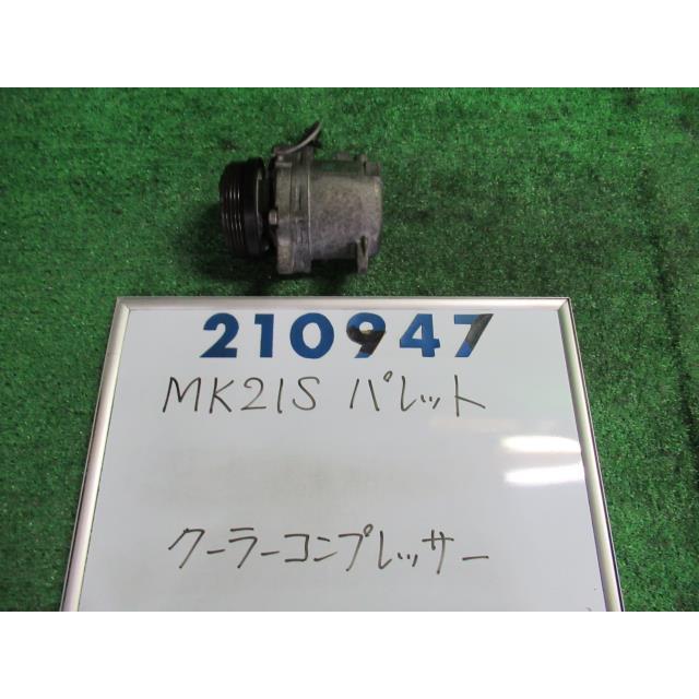 パレット DBA-MK21S エアコン コンプレッサー XS ZDK 95201-58J40 210947 : nippou5554ヤフー ...