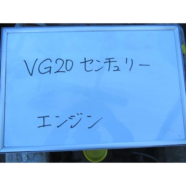 CENTURY（電子機器） センチュリー VG20 エンジンASSY D 220010 : nippou5554ヤフーショップ - 通販 ...