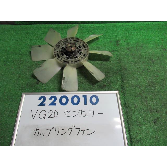 CENTURY（電子機器） センチュリー VG20 カップリングファン D 220010 : nippou5554ヤフーショップ - 通販 ...