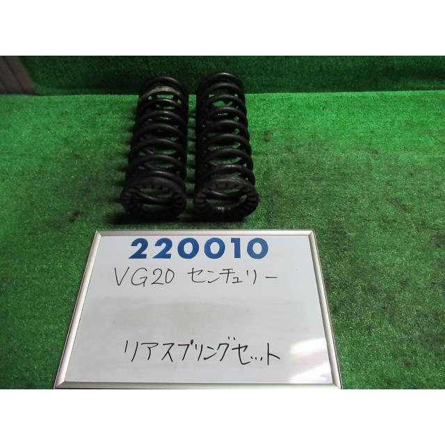 CENTURY（電子機器） センチュリー VG20 リア スプリング セット D 220010 : nippou5554ヤフーショップ ...
