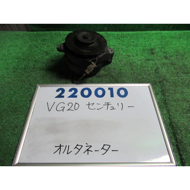 CENTURY（電子機器） センチュリー VG20 オルタネーター ダイナモ D デンソー 27020-51022 220010 ...