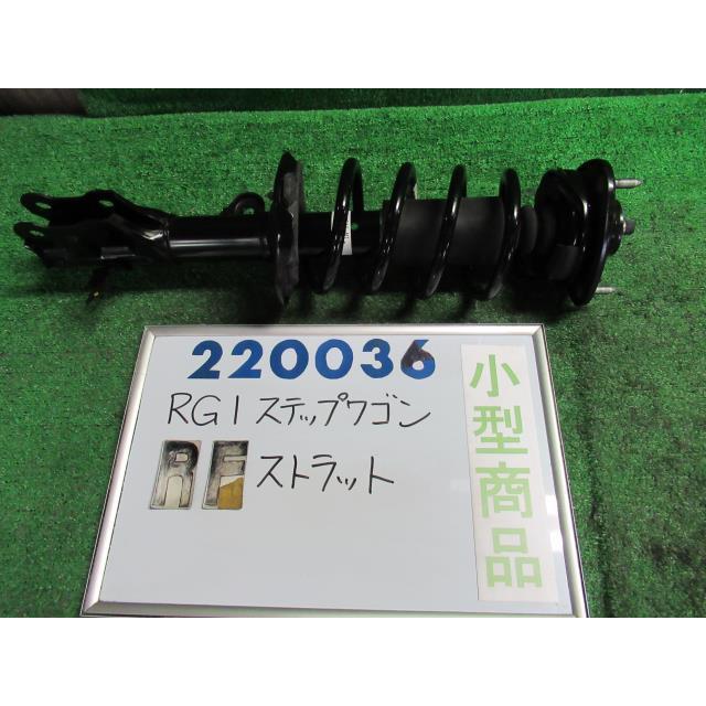 ステップワゴン DBA-RG1 右 フロント ストラット G NH624P ショウワ 51601-SLJ-J040-M1 220036 : nippou5554ヤフーショップ - 通販 ...
