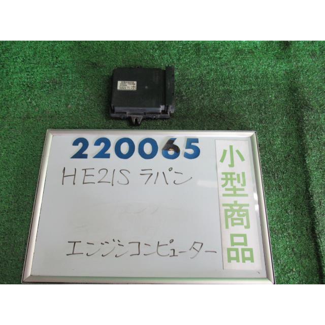 ラパン UA-HE21S エンジン コンピューター X Z9T ミツビシ 33920-75HR1 220065 : nippou5554ヤフーショップ - 通販 - Yahoo!ショッピング