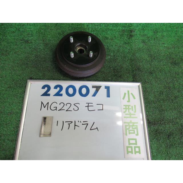 モコ CBA-MG22S リア ドラム G ZEP 220071 : nippou5554ヤフーショップ - 通販 - Yahoo!ショッピング