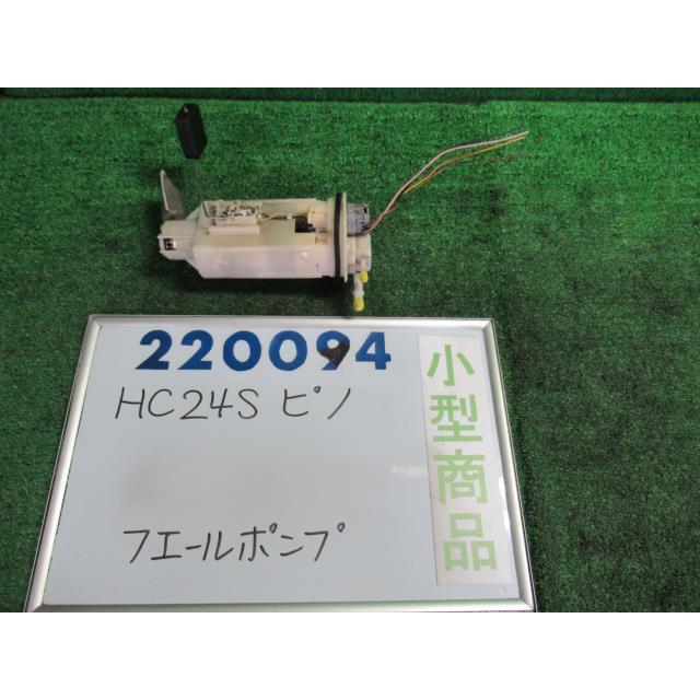 ピノ DBA-HC24S フューエルポンプ S Z2S アイシン 15100-72J0-0 220094 : nippou5554ヤフーショップ - 通販 - Yahoo!ショッピング