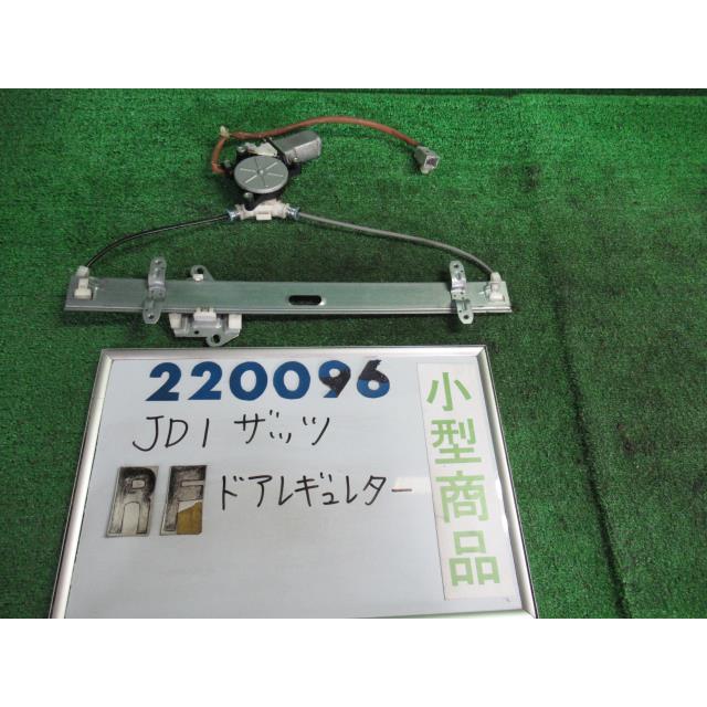 ザッツ ABA-JD1 右 フロント ドア レギュレータ・モーター NH623M 220096 : nippou5554ヤフーショップ ...
